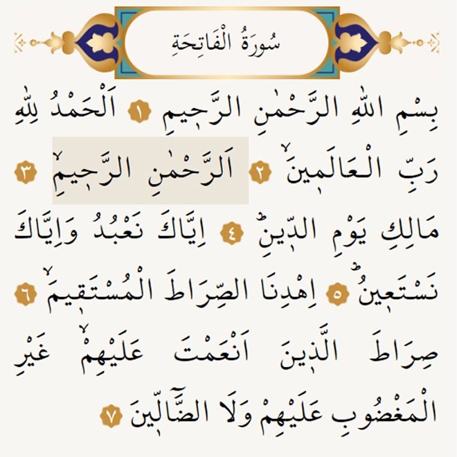 Fatiha suresi okunuşu, Fatiha Suresi Arapça Yazılışı, Türkçe Anlamı ... Fatiha suresi okunuşu, Fatiha Suresi Arapça Yazılışı, Türkçe Anlamı ...