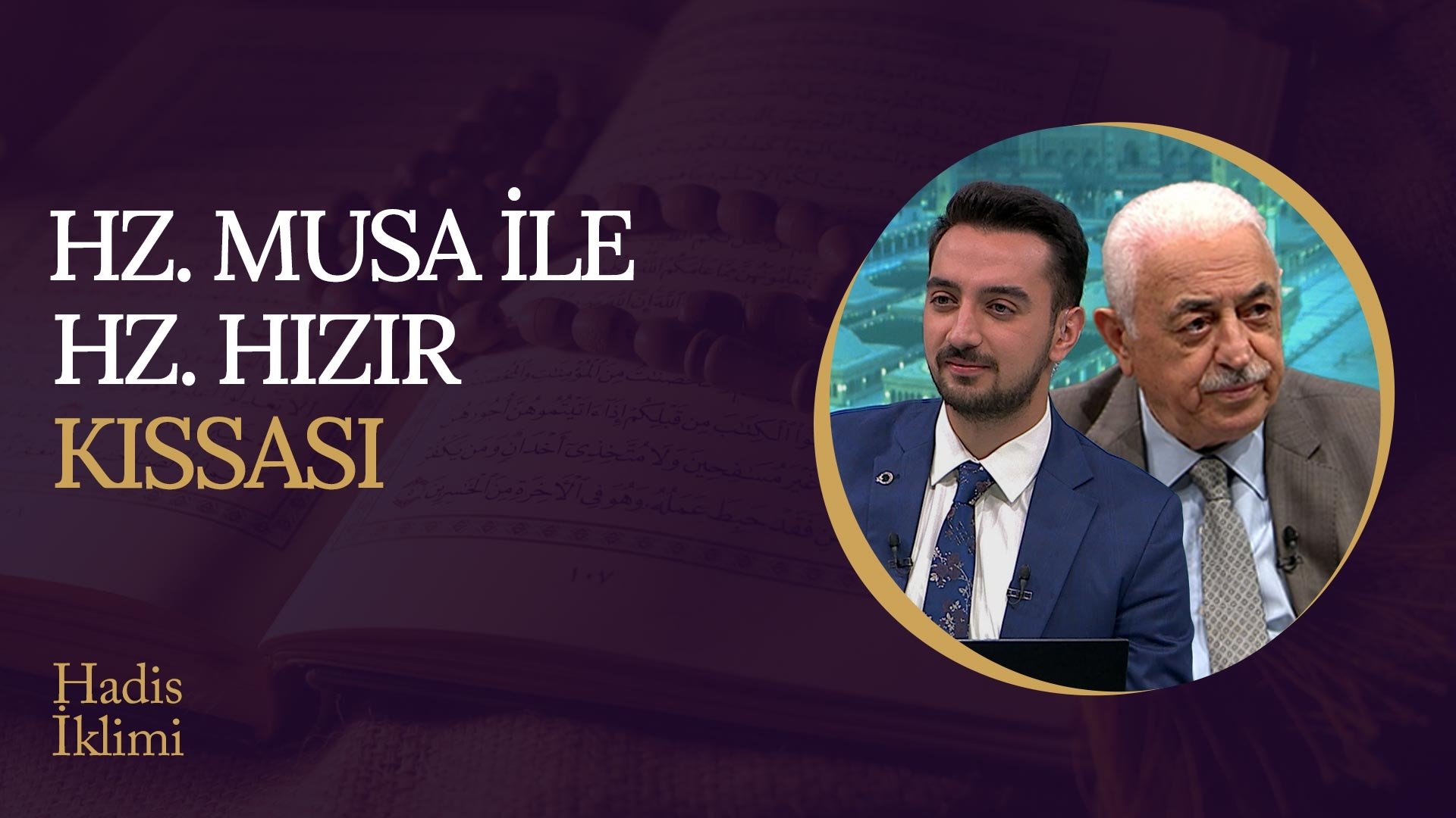 Hz. Musa İle Hz. Hızır Kıssası I Hadis İklimi | Turkuvapp